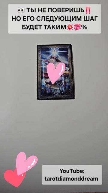 👀 ТЫ НЕ ПОВЕРИШЬ‼️ НО ЕГО СЛЕДУЮЩИМ ШАГ БУДЕТ ТАКИМ💥💯%