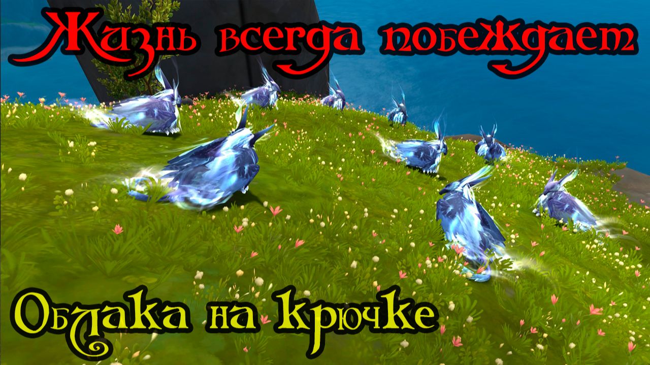 Облака на крючке(Cloud Fishing)(ID=82768)