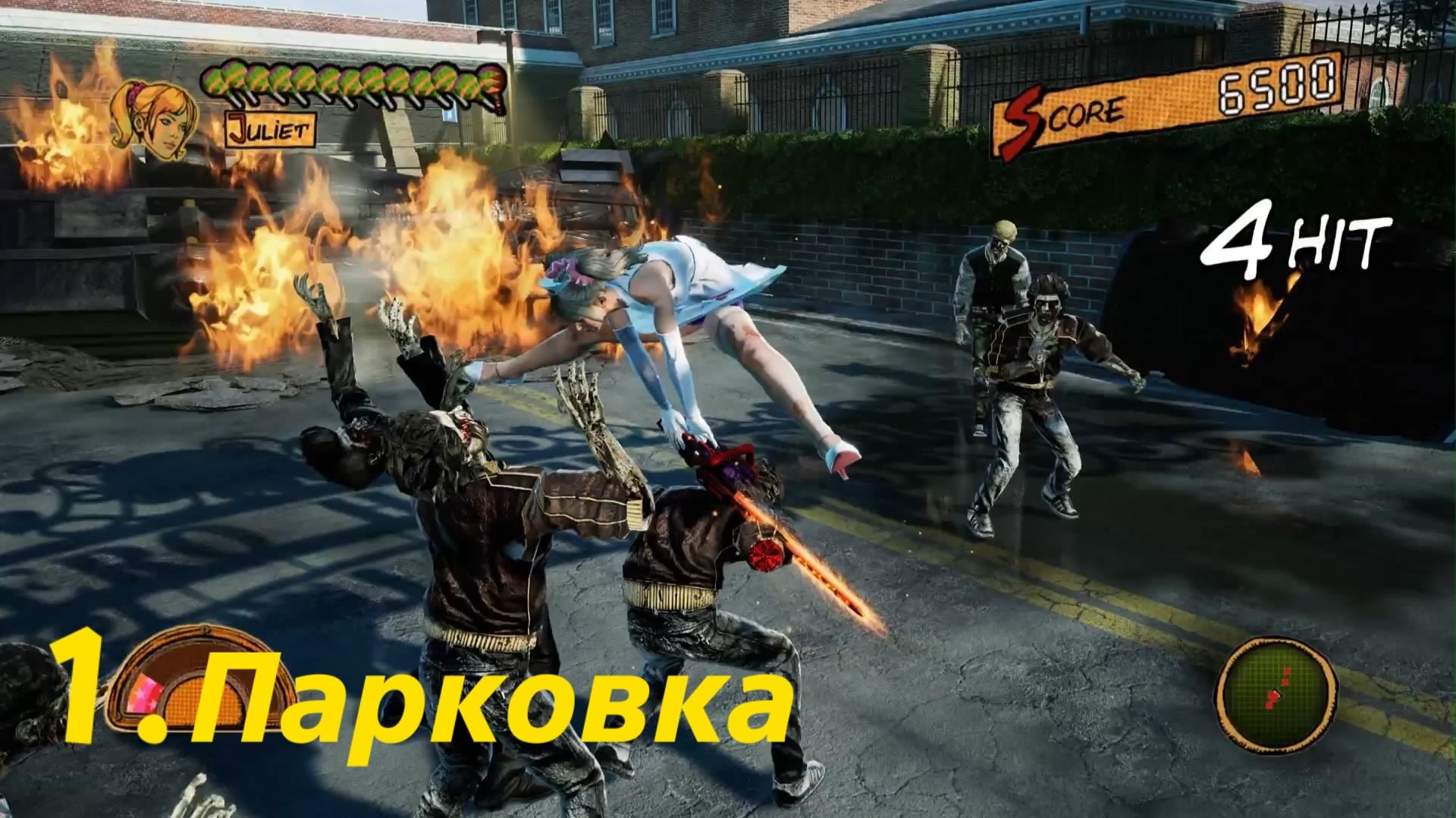 1. Парковка. Original mode. Lollipop Chainsaw RePOP