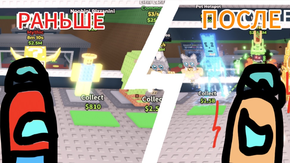 Развитие от 50m до 500b в субботнем обновлении укради брейнрот! (+Шелликорк)