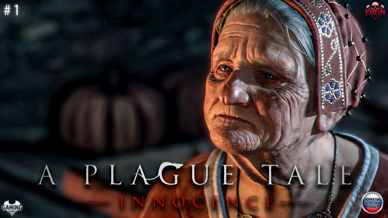 БАБУЛЬКА СПАСЛА ▶ A Plague Tale: Innocence #1