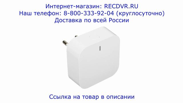 Умный хаб для управления техникой через смартфон