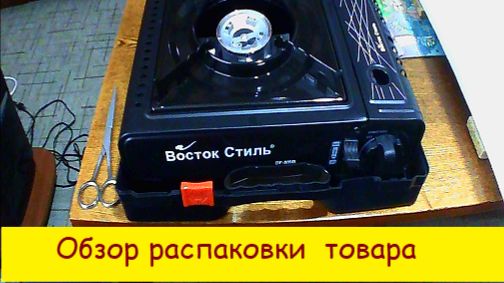 Обзор распаковки товара