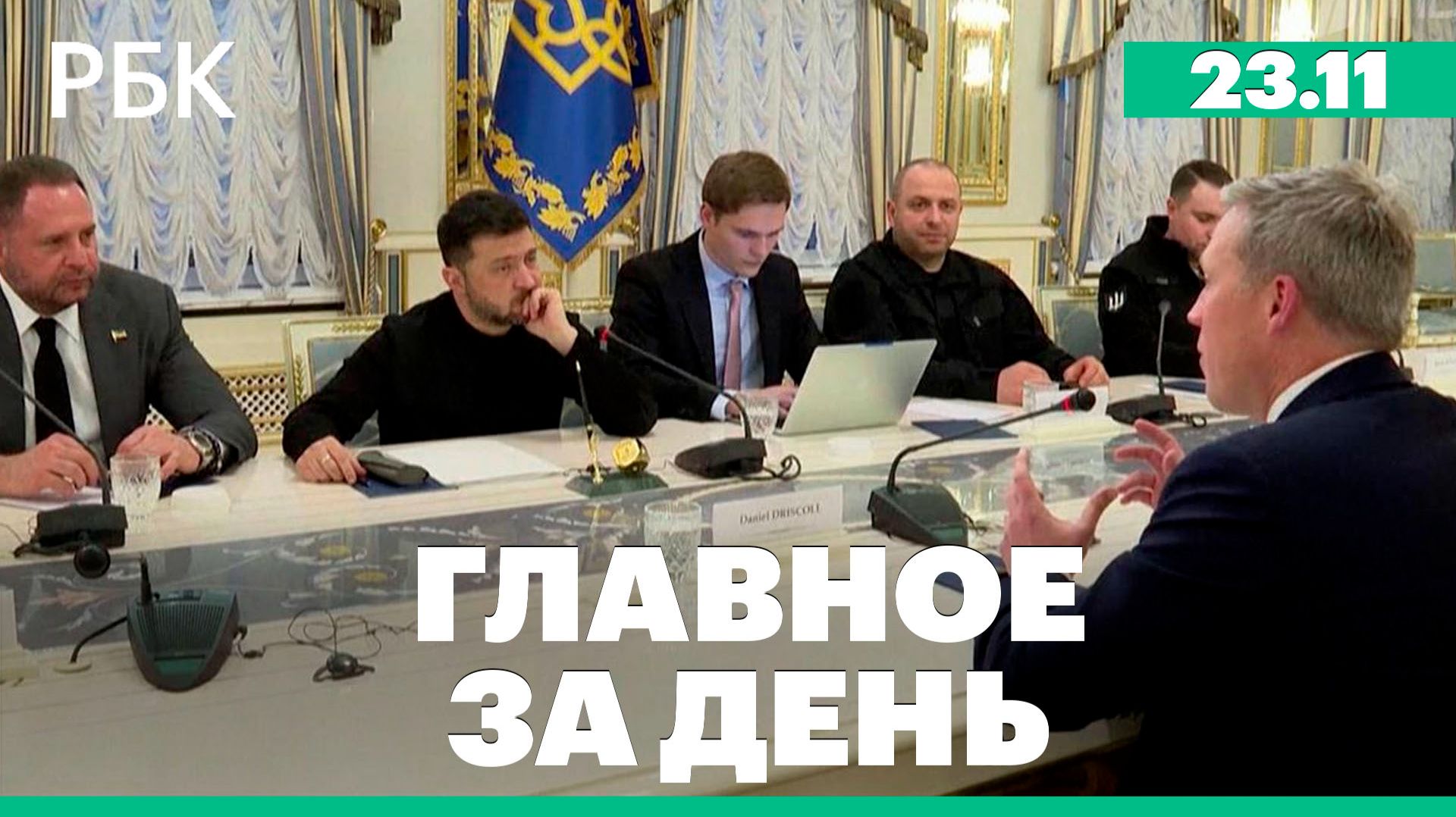 В Женеве начались переговоры по мирному плану Трампа, беспилотники атаковали Шатурскую ГРЭС