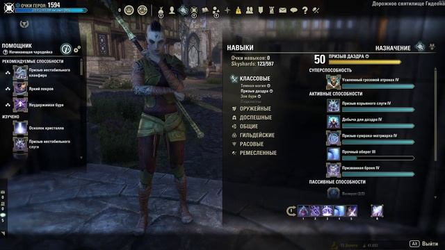 Blackwood часть 27