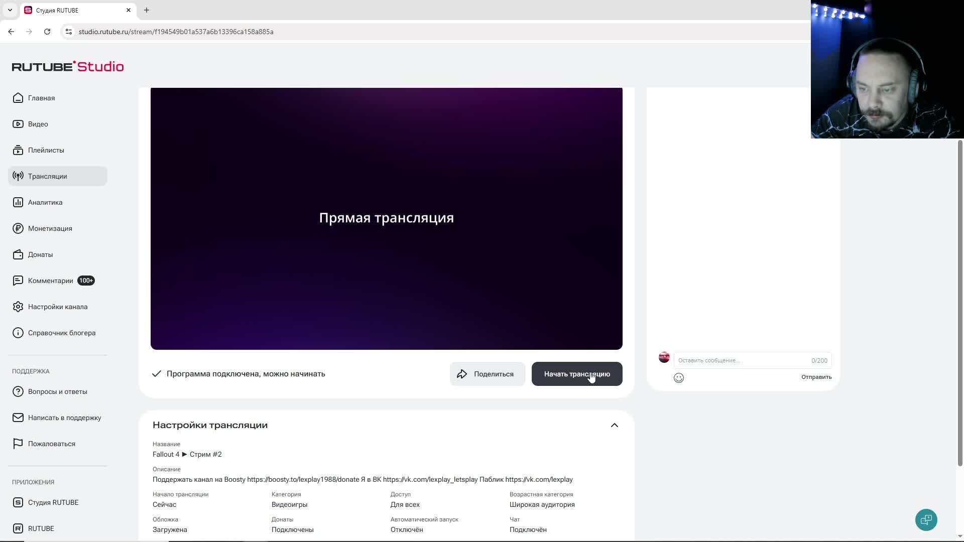 Fallout 4 ► Стрим #2