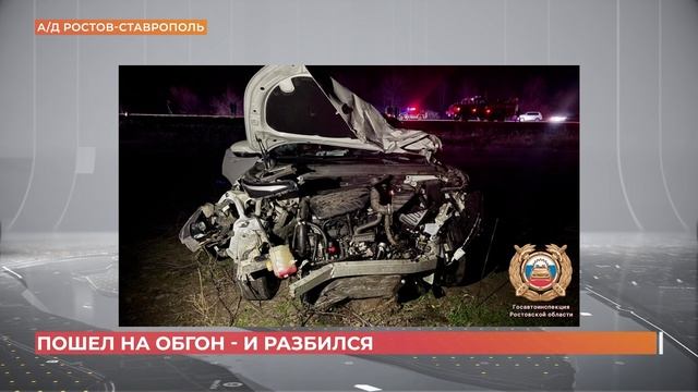 Ростовский городовой. 22 ноября 2025