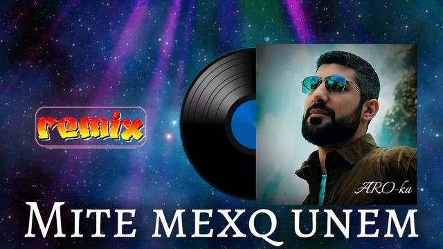 ARO-ka / Mite mexq unem / 2025 remix / Армянские песни