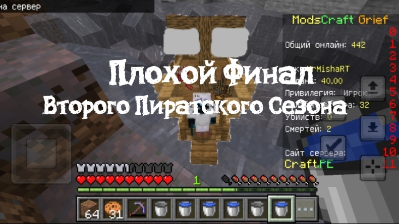 Финал Второго Сезона Выживания На Modscraft Minecraft 9Часть