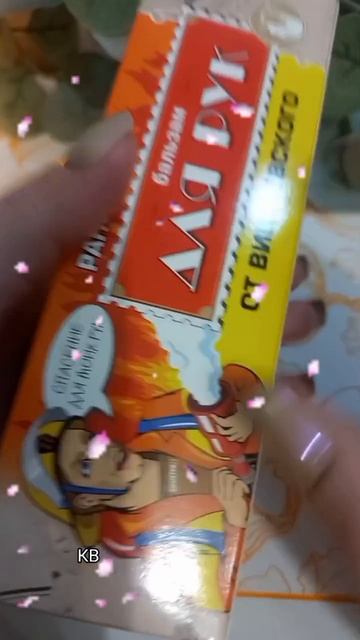 Гель-бальзам для рук смягчающий с берестяной формулой Вишневского, 70 г #asmr #asmrvideo #katyboro