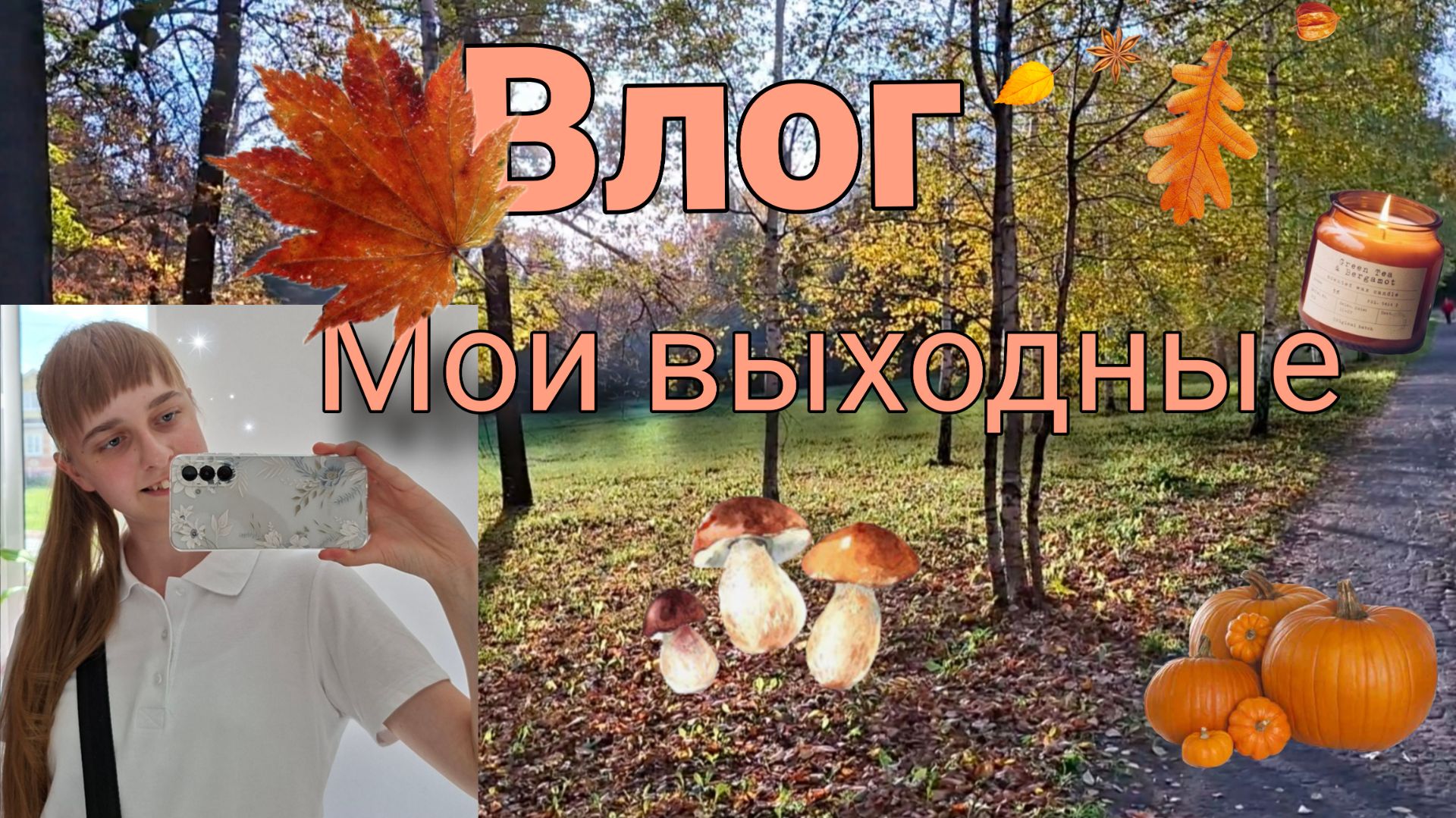 Мои выходные | Влог | Учёба, день рождения подруги, продуктивность