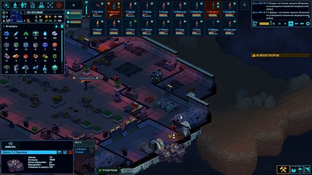 Space Heaven Серия 57