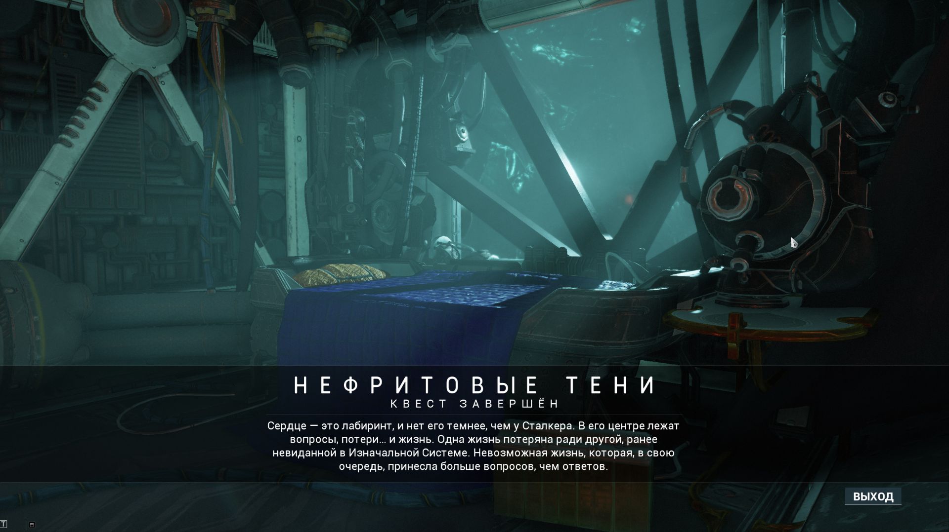 Warframe 39 Нефритовые Тени