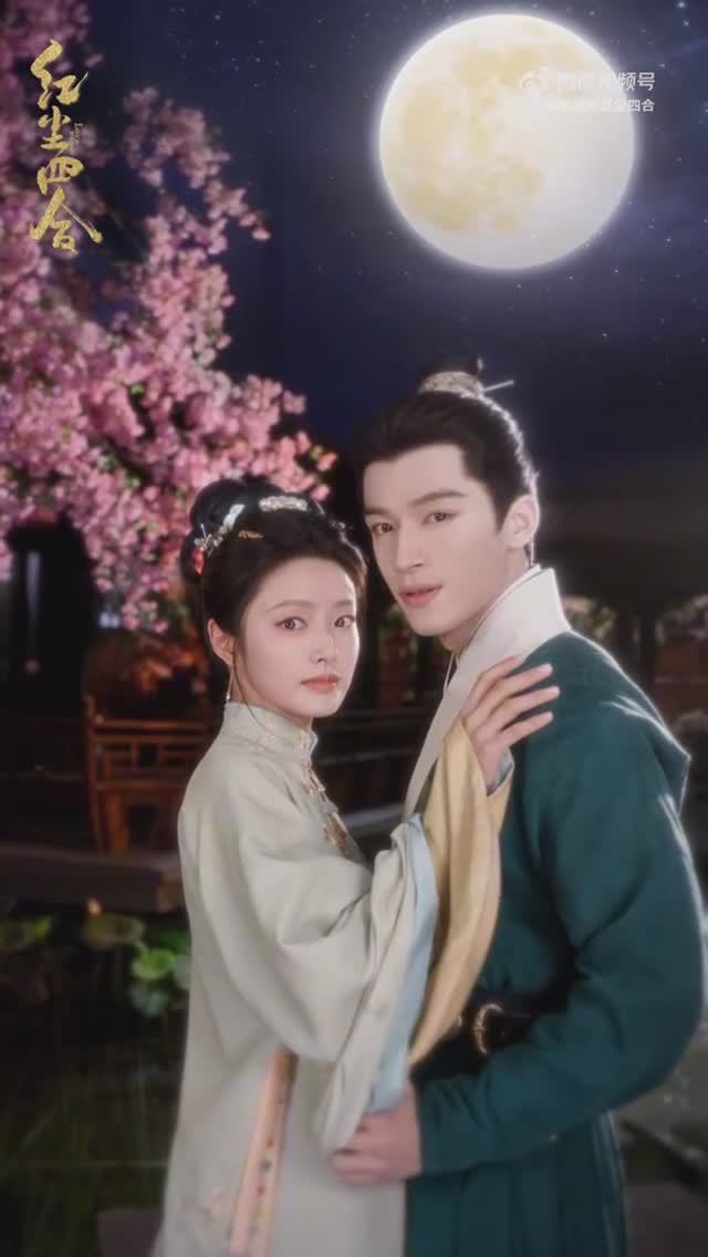 Дорама "Любовь в красной пыли". Ван Син Юэ и Сюй Жо Хань