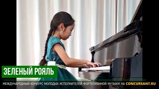 Р.Щедрин – Юмореска. Раднаева Нарана – ЗЕЛЁНЫЙ РОЯЛЬ