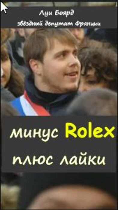 🎬 Луи Боярд, 24, депутат Франции https://t.me/marina_pro_bizz  #мотивация #успех  #ДоходОнлайн