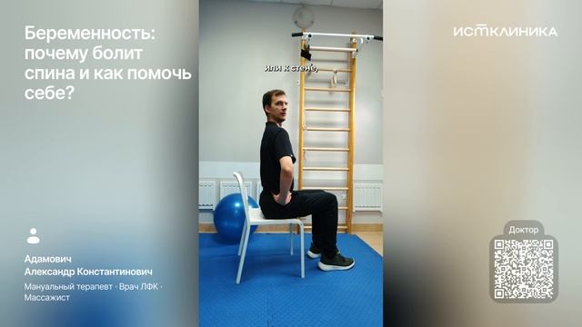 Беременность: почему болит спина и как помочь себе?