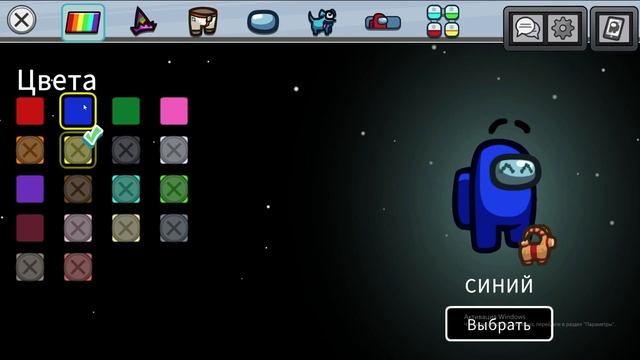 ИГРАЮ В AMONG US