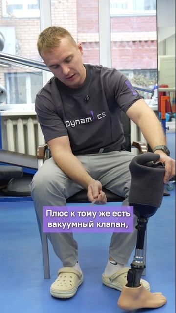 Из чего состоит протез голени?