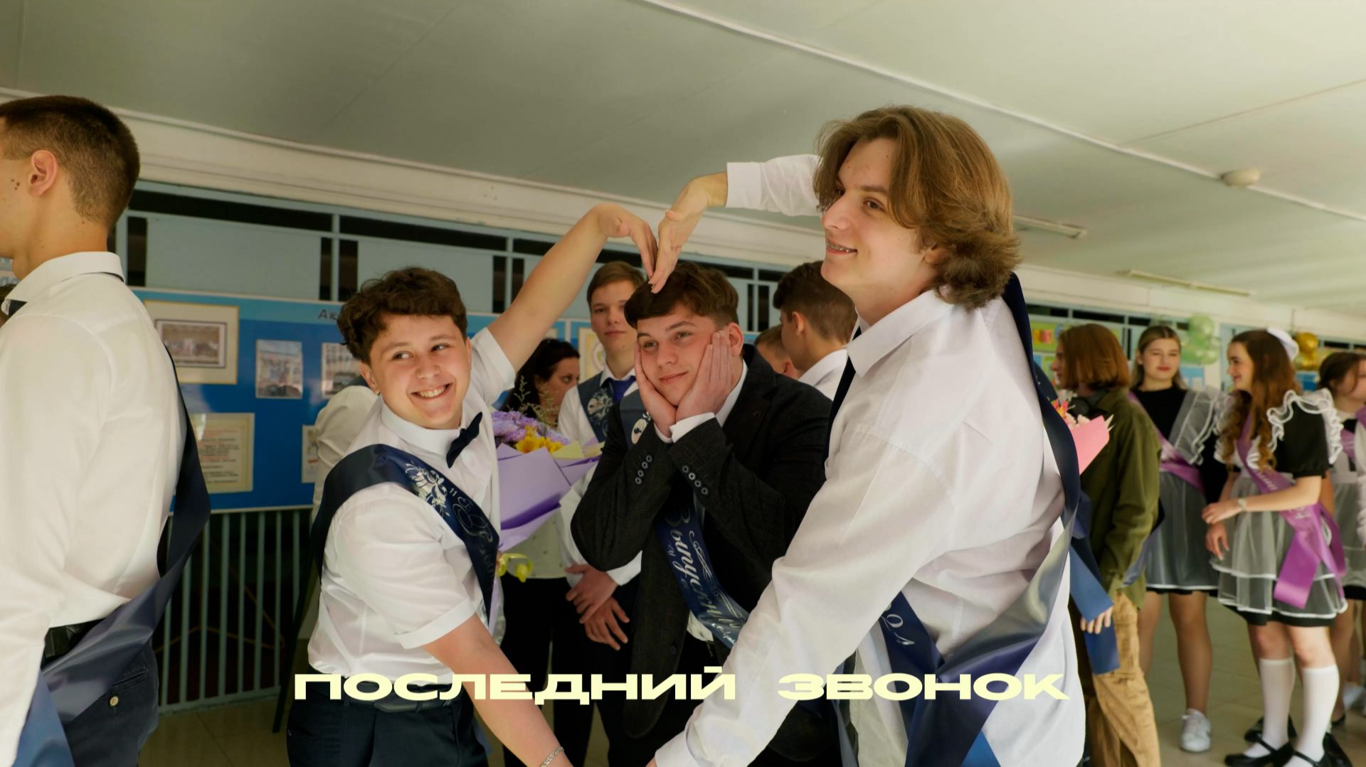 Видео на последний звонок | Результат для школы №11 г. Артём