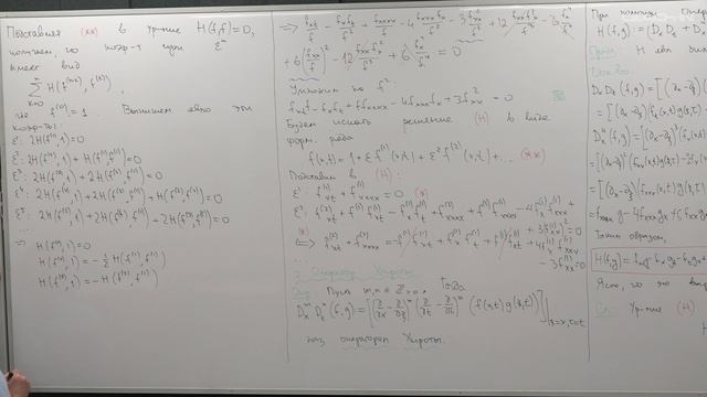 Смирнов С.В. - Введение в теорию интегрируемых систем - 24. Метод Хироты