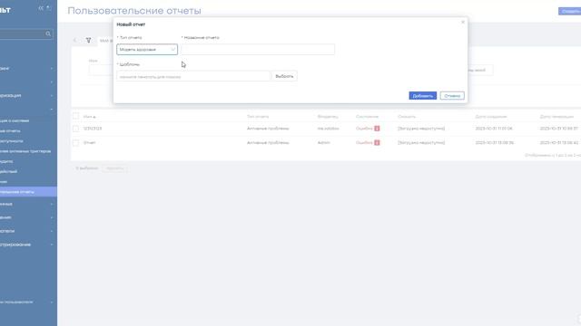 продукт "Пульт"