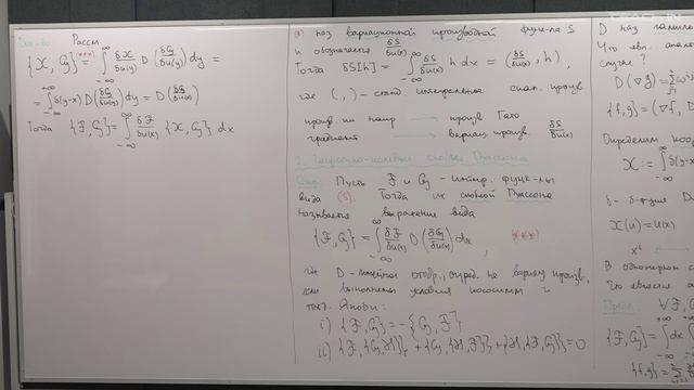 Смирнов С.В. - Введение в теорию интегрируемых систем - 26. Полная интегрируемость уравнения КдФ