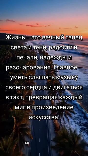 #мысли #цитаты #katyboro #афоризмы  #топ #рек #shortvideo #short   #viralshort ##шорст #2025 #врек