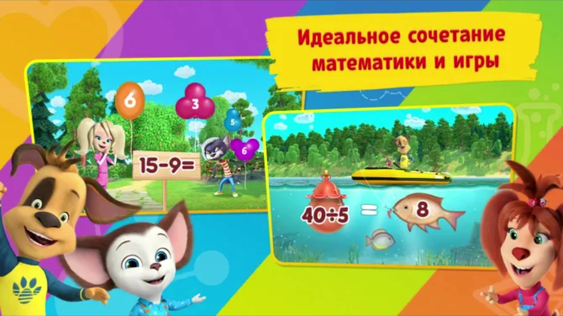 Барбоскины | Барбоскины На Даче | Увлекательная математика | Барбоскины Смотреть