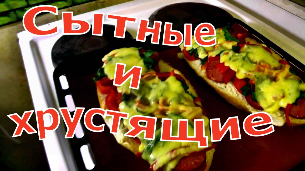 Лодочки с начинкой