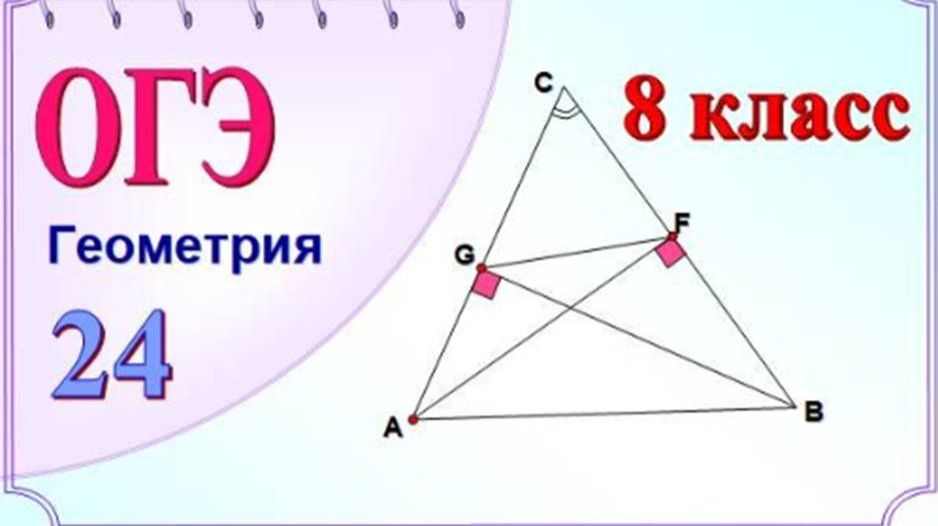 Условие принадлежности четырёх точек окружности