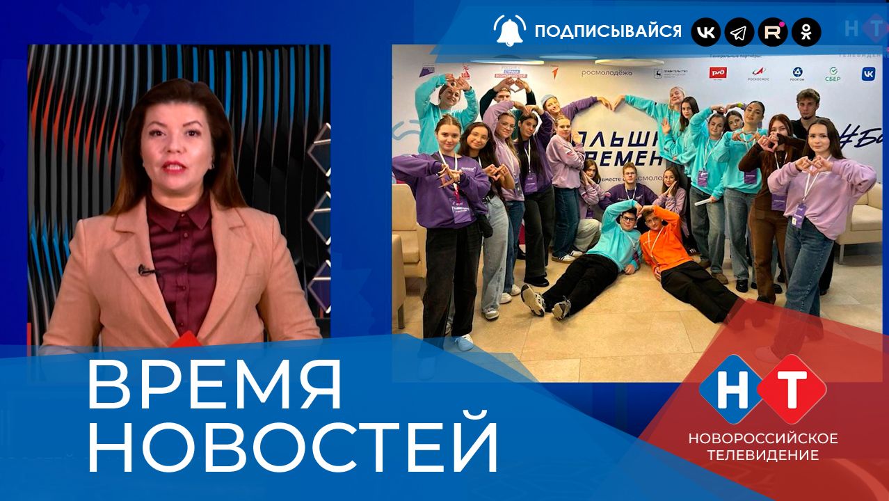 ВРЕМЯ НОВОСТЕЙ 24 Ноября 2025 года