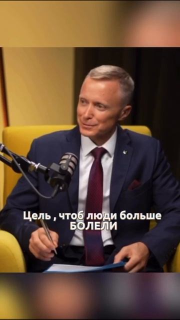 Здоровый человек невыгоден фармацевтической мафии.