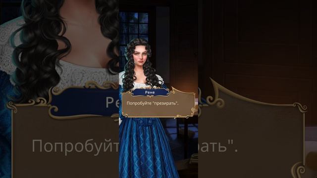 Покоряя Версаль | 3 сезон | 8 серия