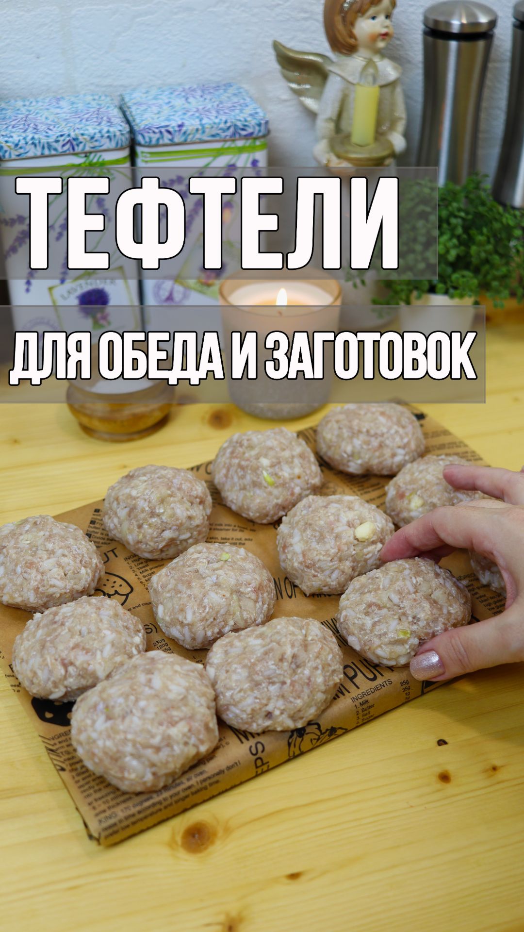 Тефтели с рисом. Идеальные и быстрые. Готовим на раз и на месяц!