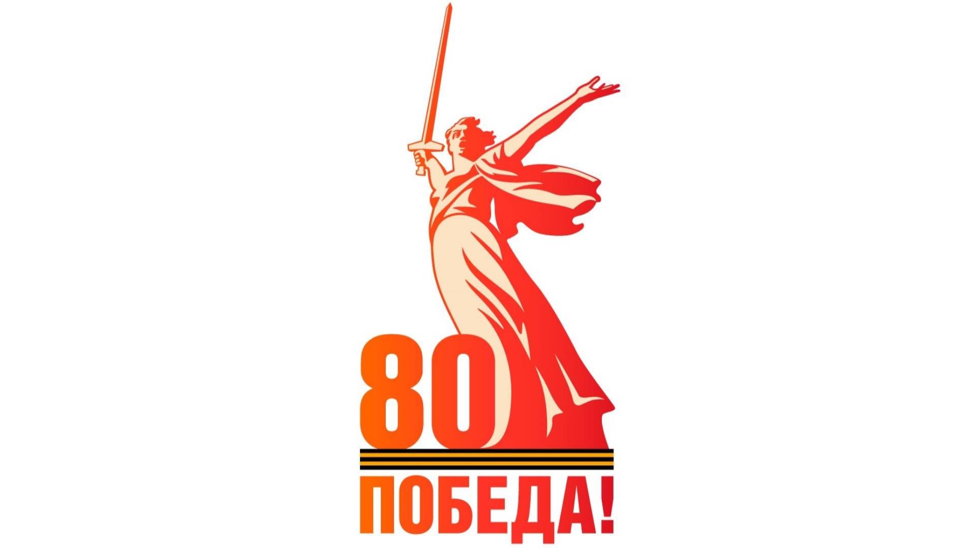 "А впереди была Победа!"