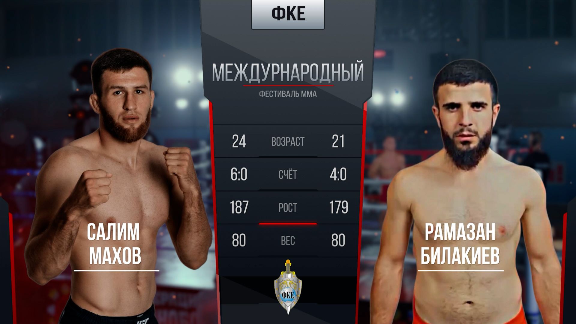 На ринге и за его пределами | Репортаж с турнира по смешанным единоборствам