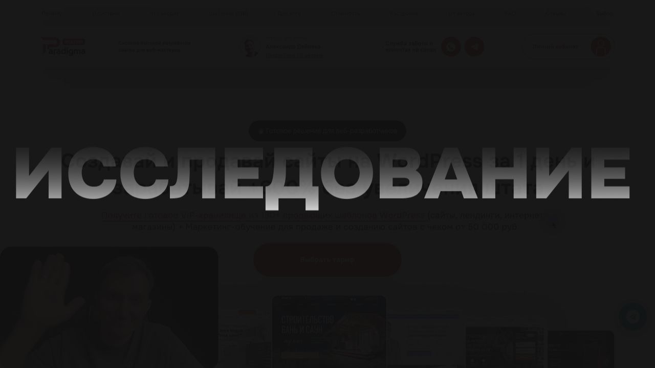 Как проводить исследование перед разработкой сайта