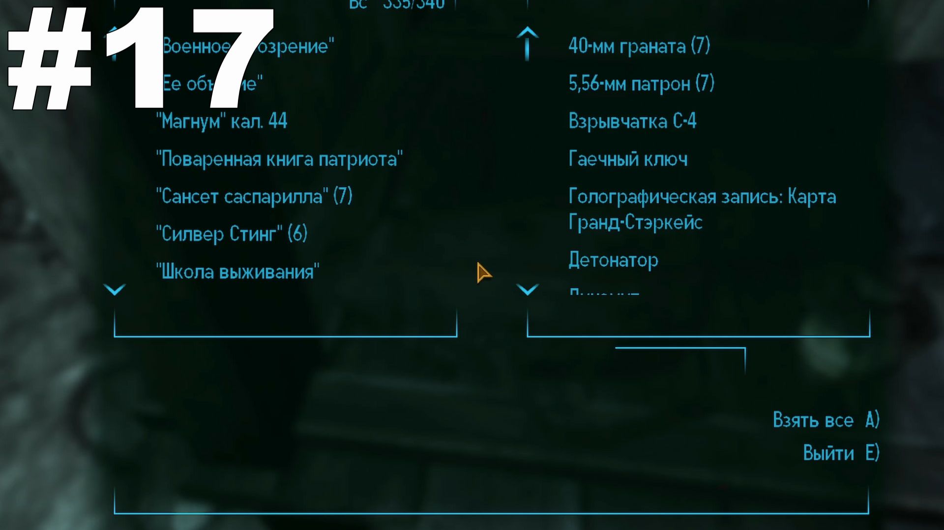 ▶Fallout: New Vegas - Honest Hearts. Великая лестница. Перед бурей. #17