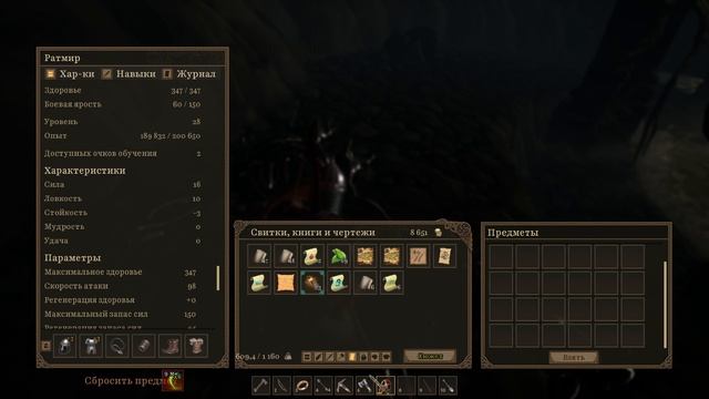 25)ЯР : ЗАБЫТЫЙ ЧЕРТОГ ПРОКЛЯТЫЙ ПОБЕГ