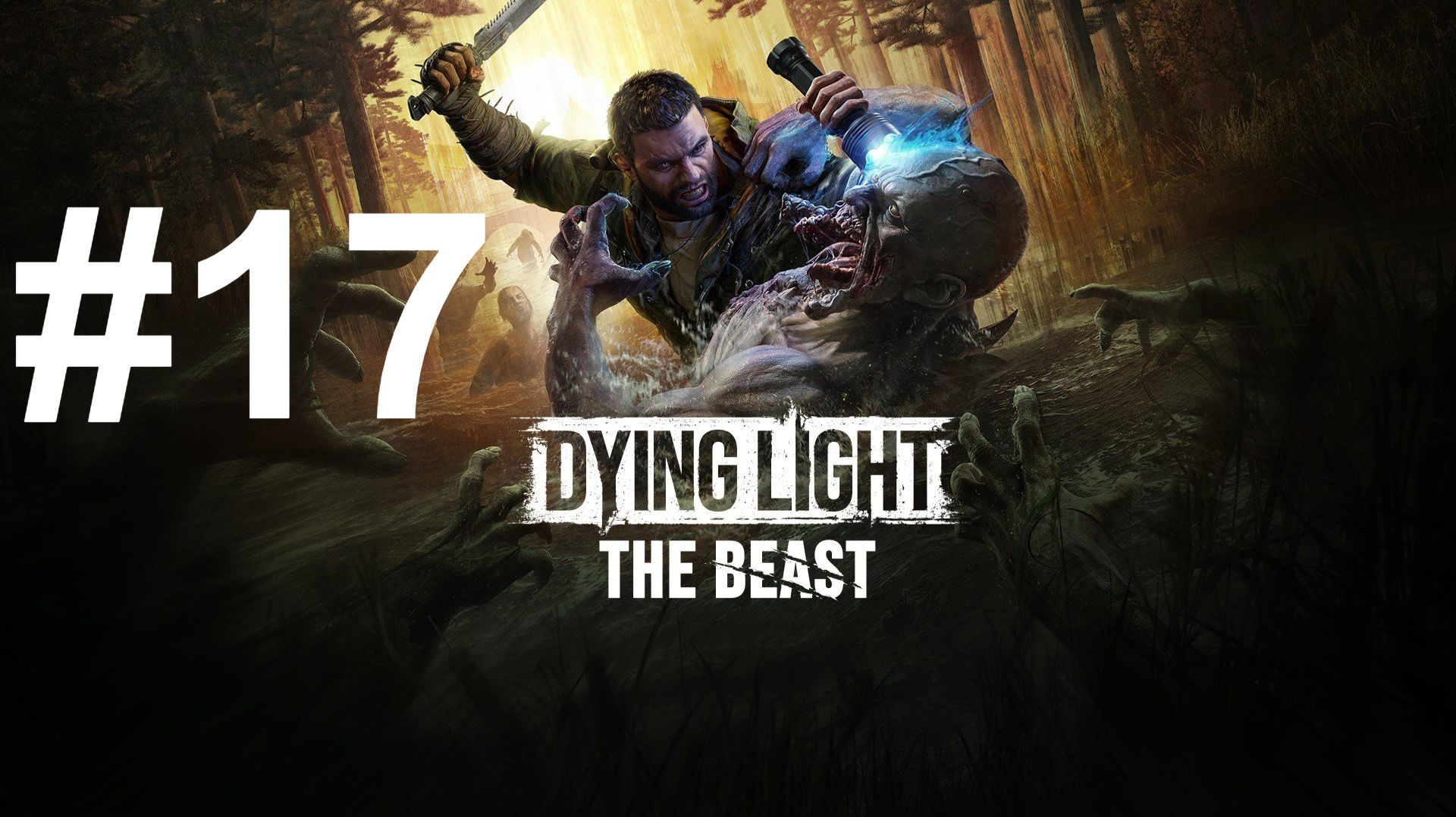 СЕМЕЙНЫЙ ДОМИК ► Dying Light: The Beast #17