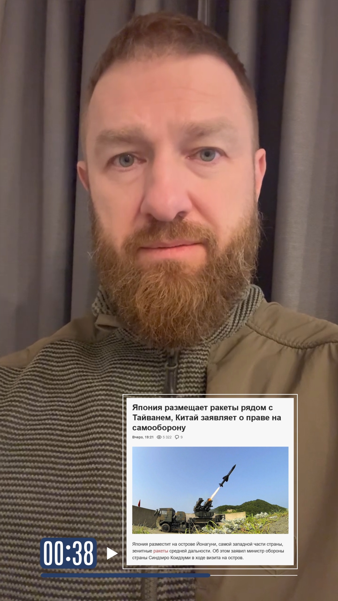 Над Азией сгущаются тучи: Китай и Япония готовятся к жесткой игре