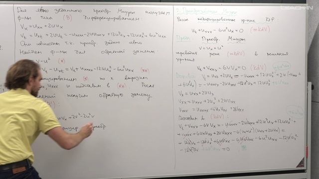Смирнов С.В. - Введение в теорию интегрируемых систем - 25. Преобразования Бэклунда