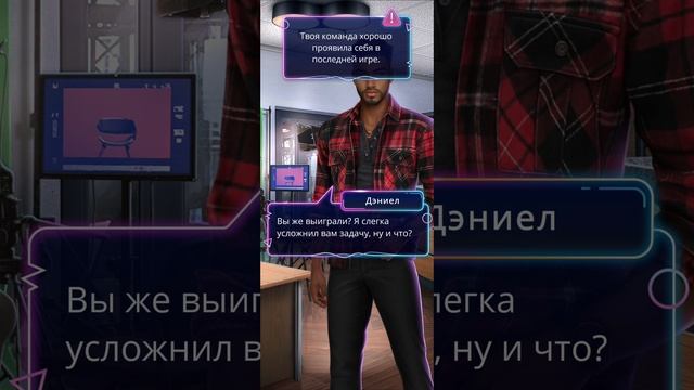 Игра в ТЭГ | 1 сезон | 4 серия