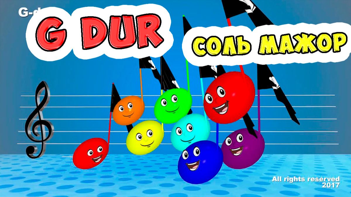 Гамма СОЛЬ МАЖОР (G  Major, G dur) для детей / Ирин ДОМ