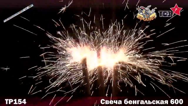 Бенгальские огни 600мм (ТСЗ) ТР154