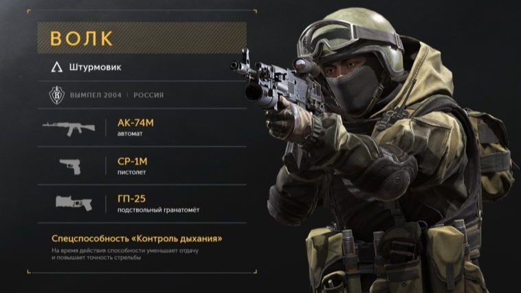 Калибр шутер, качаем Волка штурмовика (Вымпел)  3 часть  (Calibre shooter)