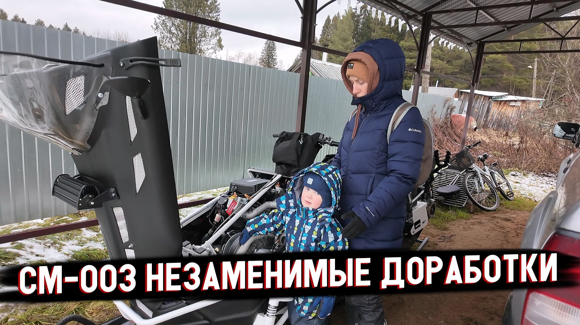 СМ-003 ТЮНИНГ СНЕГОХОДА ДЛЯ ЗИМЫ, СЕВЕРНАЯ МЕХАНИКА Становится Лучше!