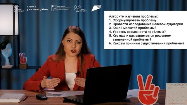 Как выявить проблему проекта
