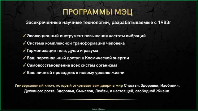 СТЭП БРЭЙФИНГ 💯НОВАЯ ЭПОХА ✅ДЕНЬ1️⃣ ОТКУДА ПРИШЛА СИСТЕМА, КОТОРАЯ МЕНЯЕТ ЖИЗНИ #брэйфбизнес  #мэц